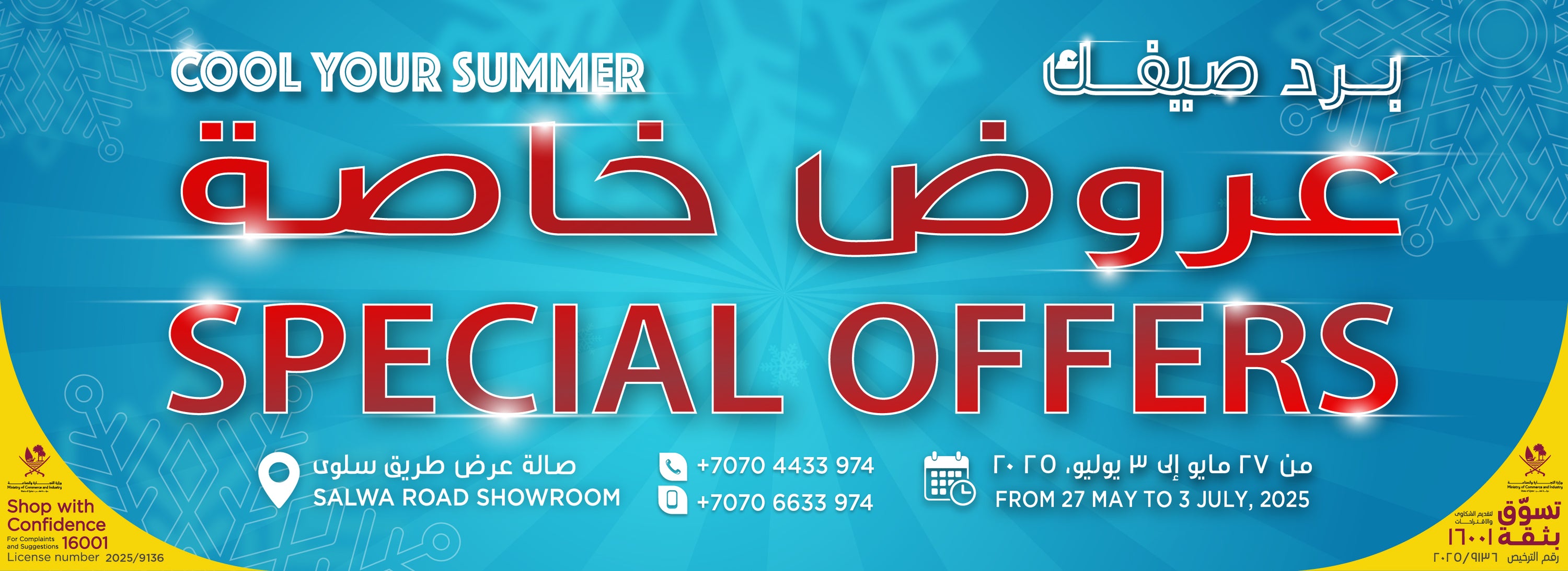 Tadmur Trading Online store - 'One stop shopping destination in Qatar'