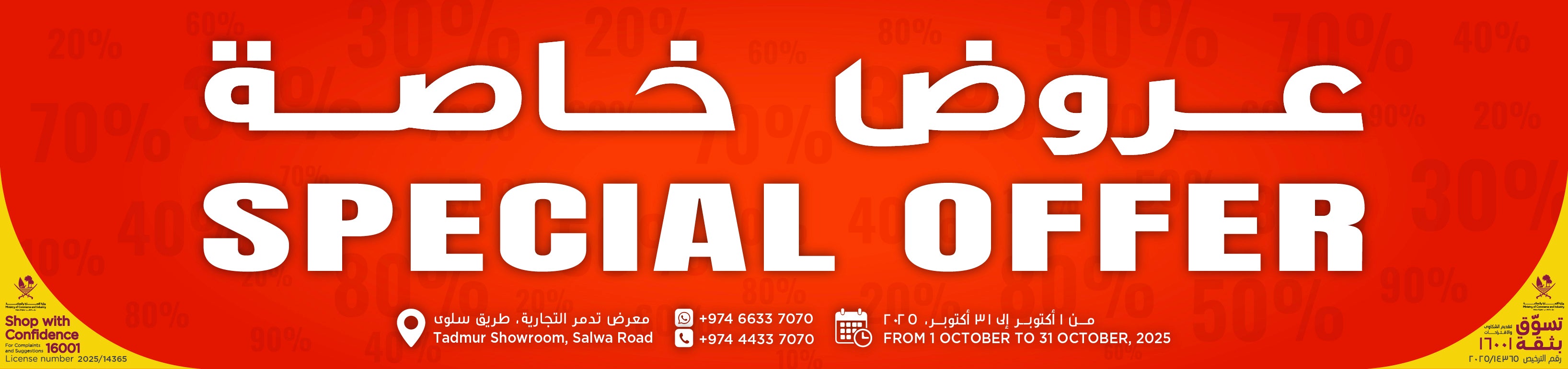 Premium Home, Kitchen & Bathroom Solutions in Qatar | Tadmur Trading ...